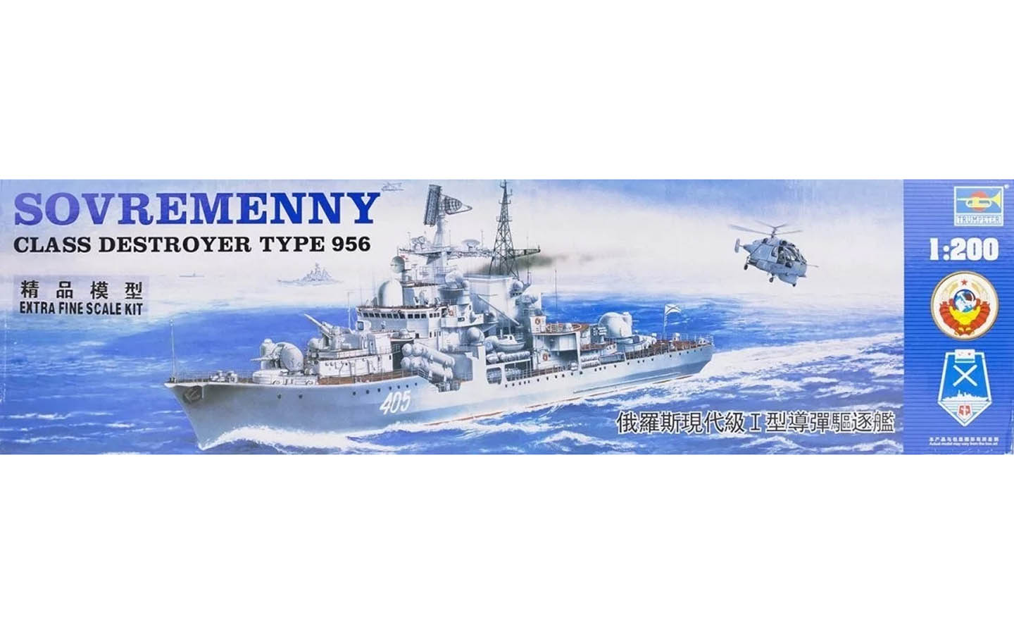Sovremenny Class Destroyer Type 956 - Trumpeter 03612 | kingshobby.com