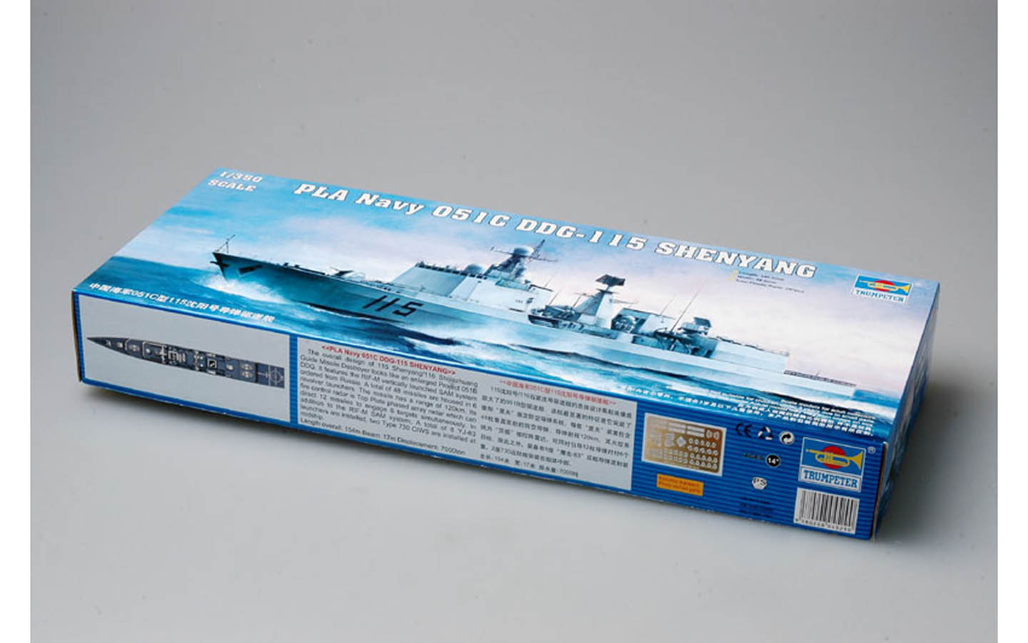 PLA Navy Type 051C DDG-115 Shenyang - Trumpeter 04529 | kingshobby.com