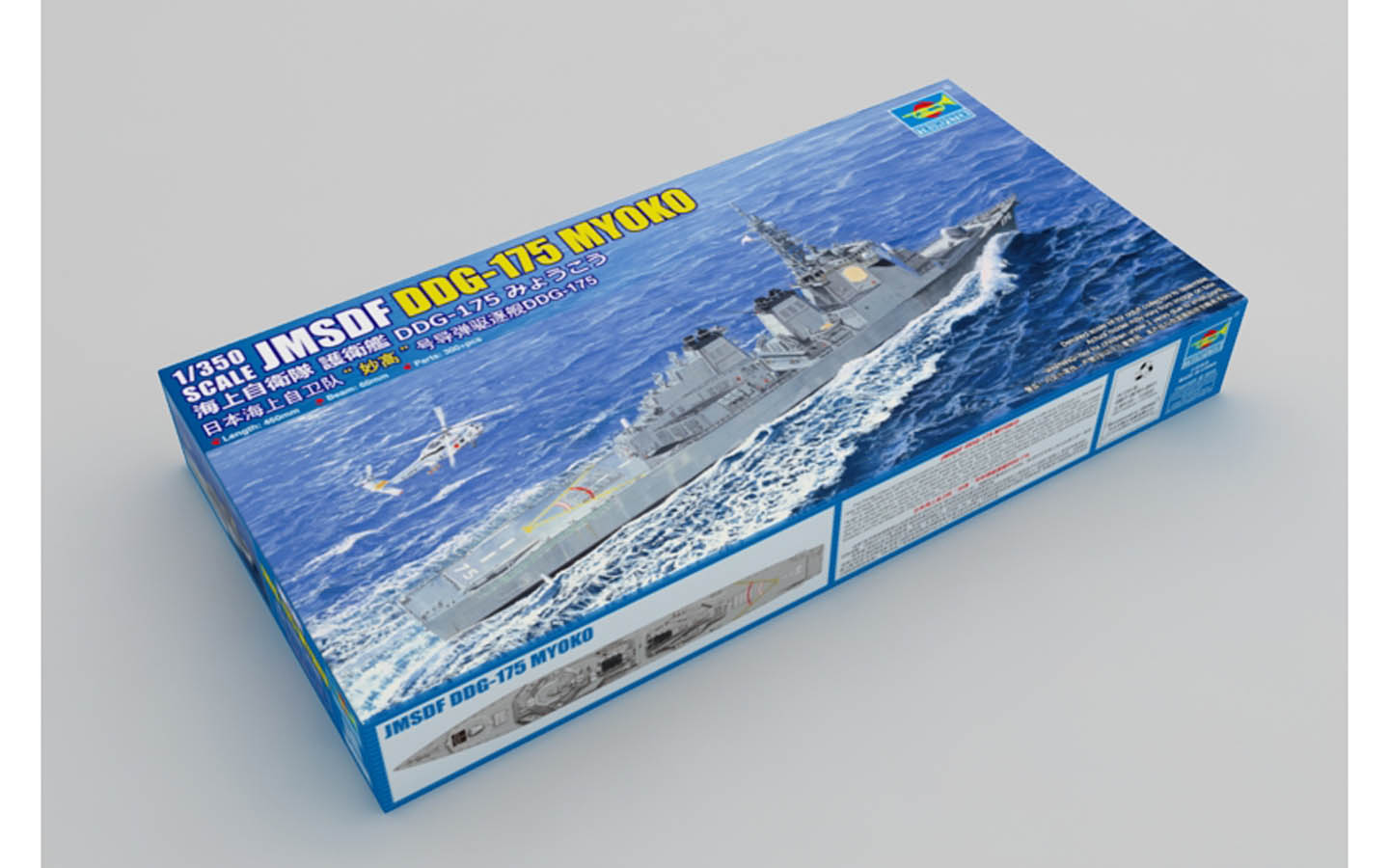 JMSDF DDG-175 Myoko - Trumpeter 04534 | kingshobby.com