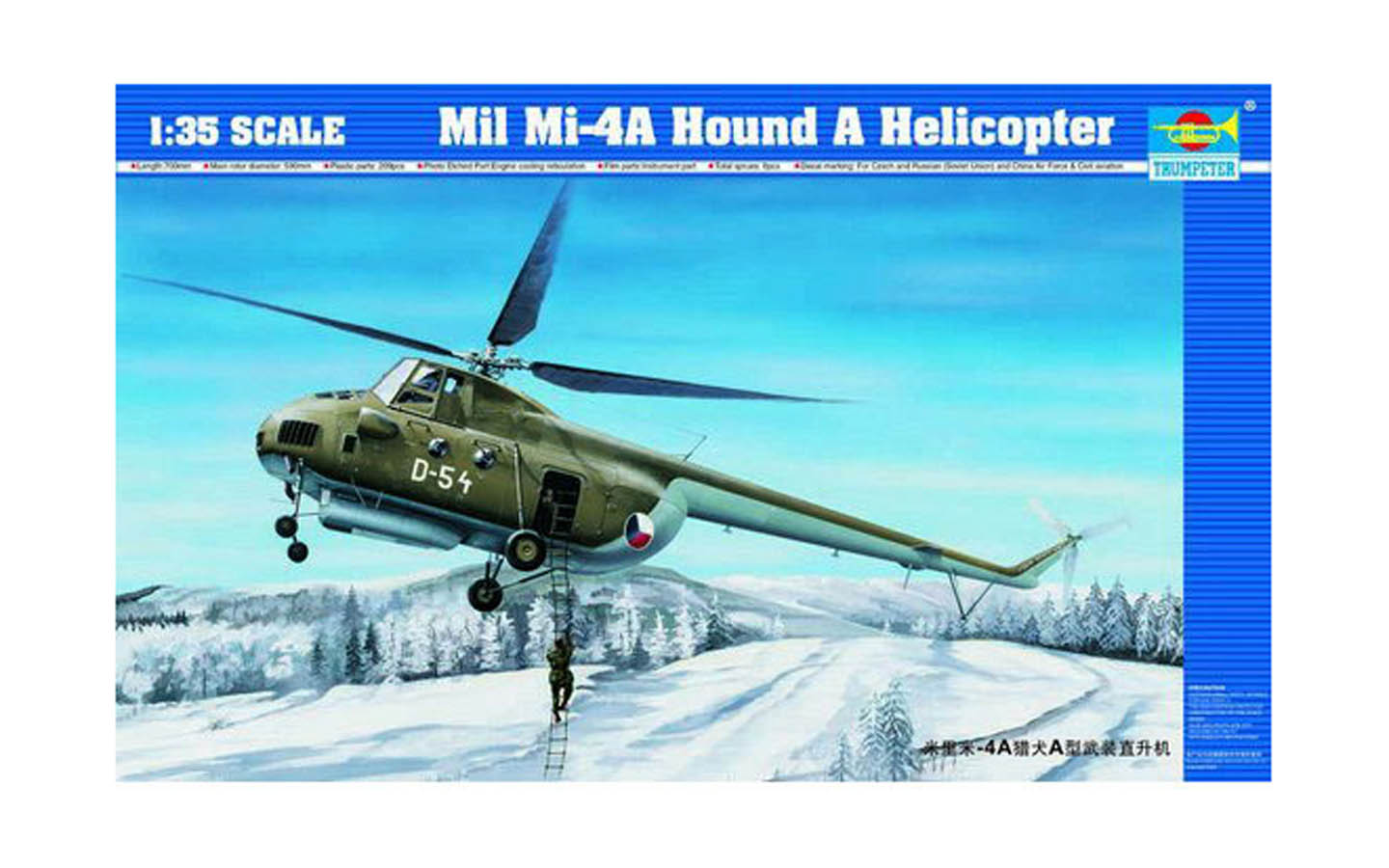 Mil Mi-4A Hound A Helicopter - Trumpeter 05101 | kingshobby.com