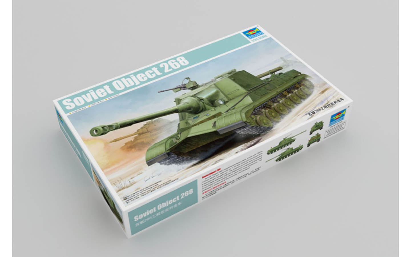 Soviet Object 268 - Trumpeter 05544 | kingshobby.com