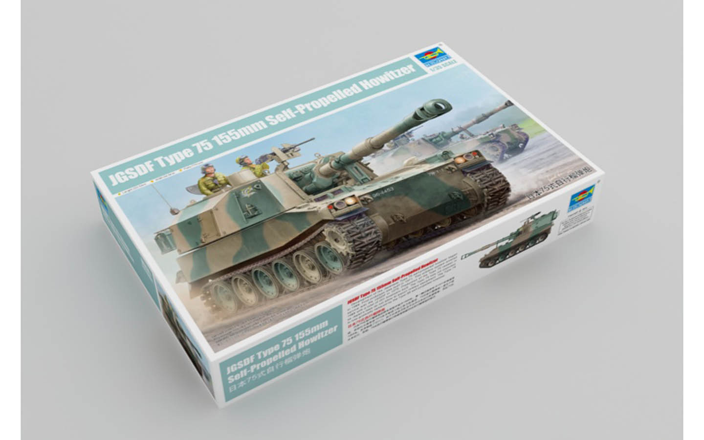 JGSDF Type 75 155mm Self-Propelled Howitzer - Trumpeter 05577 | kingshobby.com