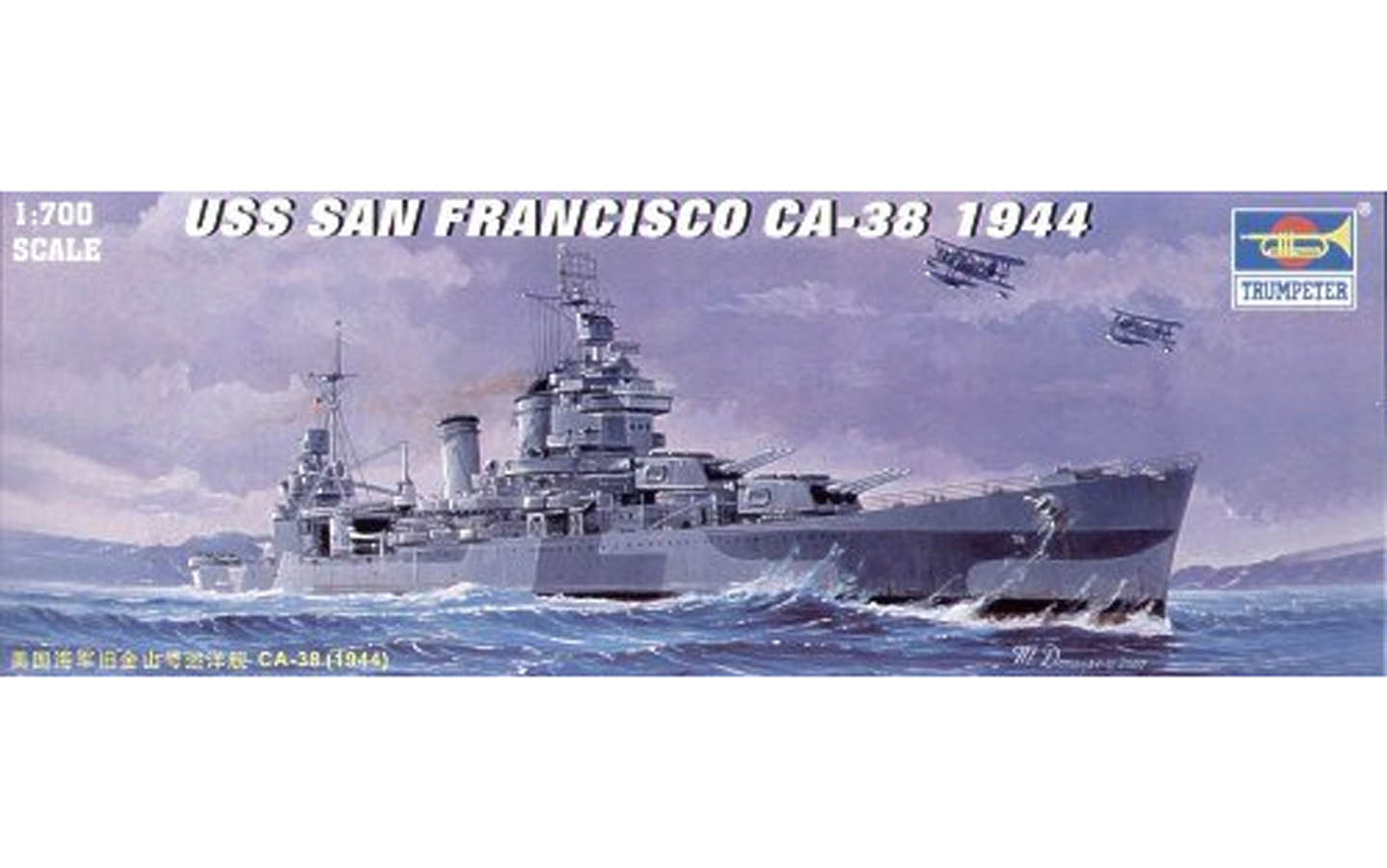 USS San Francisco CA-38 1944 - Trumpeter 05747 | kingshobby.com