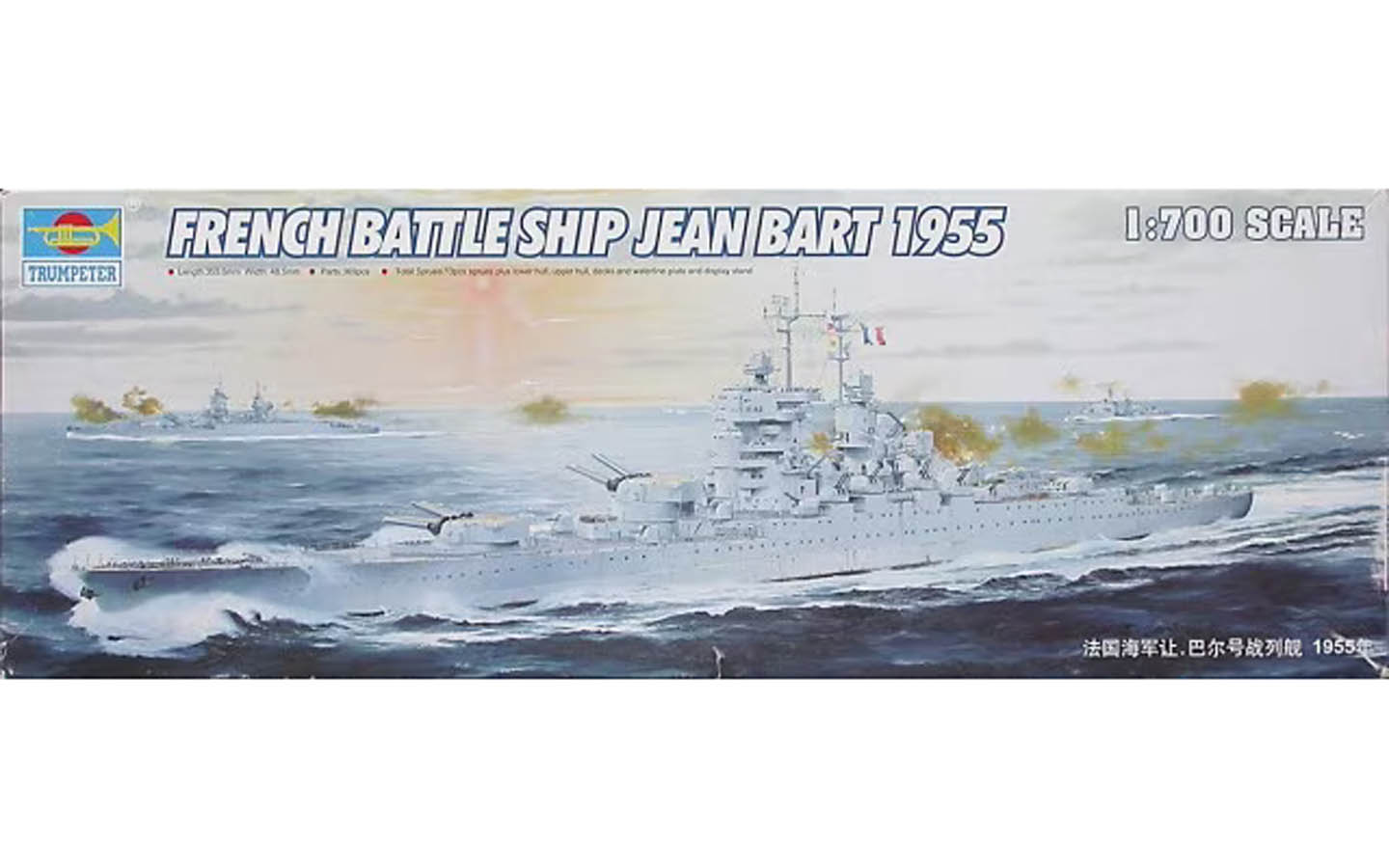 French Battle Ship Jean Bart 1955 Trumpeter 05752 Kingshobby French Battle Ship Jean Bart 1955 Trumpeter 05752 Kingshobby