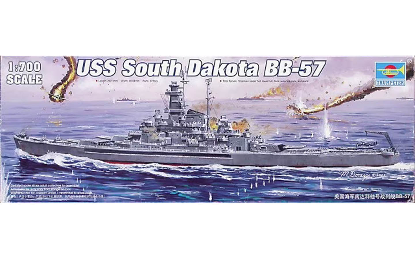 USS South Dakota BB-57 - Trumpeter 05760 | kingshobby.com