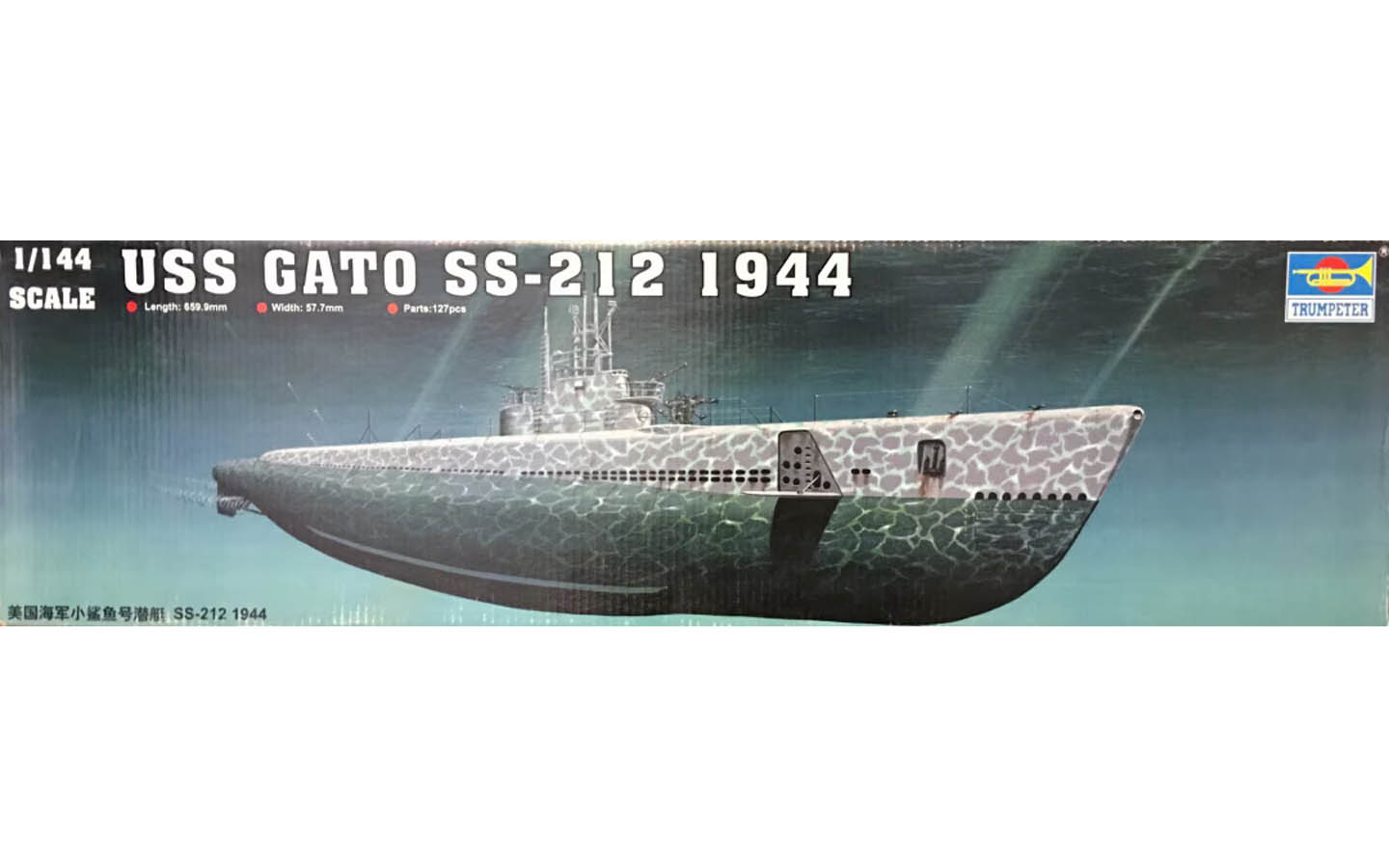 USS Gato SS-212 1944 - Trumpeter 05906 | kingshobby.com