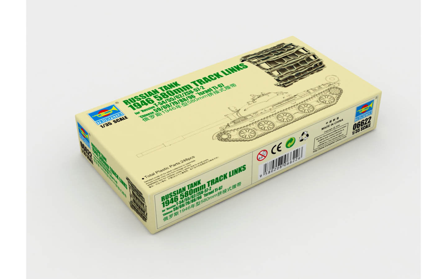 Russian Tank 1946 580mm Track Links - Trumpeter 06622 | kingshobby.com