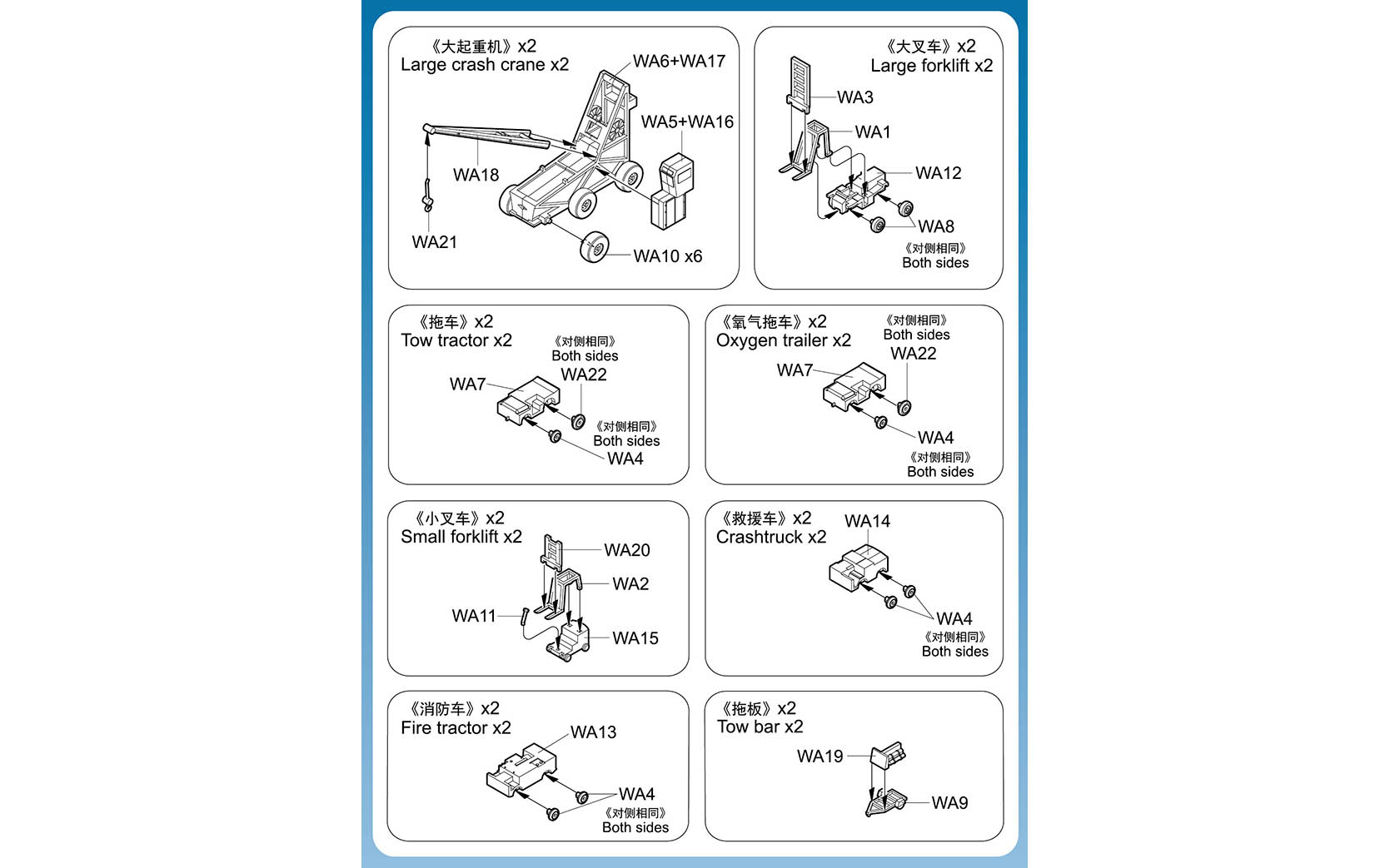 USN Carrier Deck Equipment - Trumpeter 06645 | kingshobby.com
