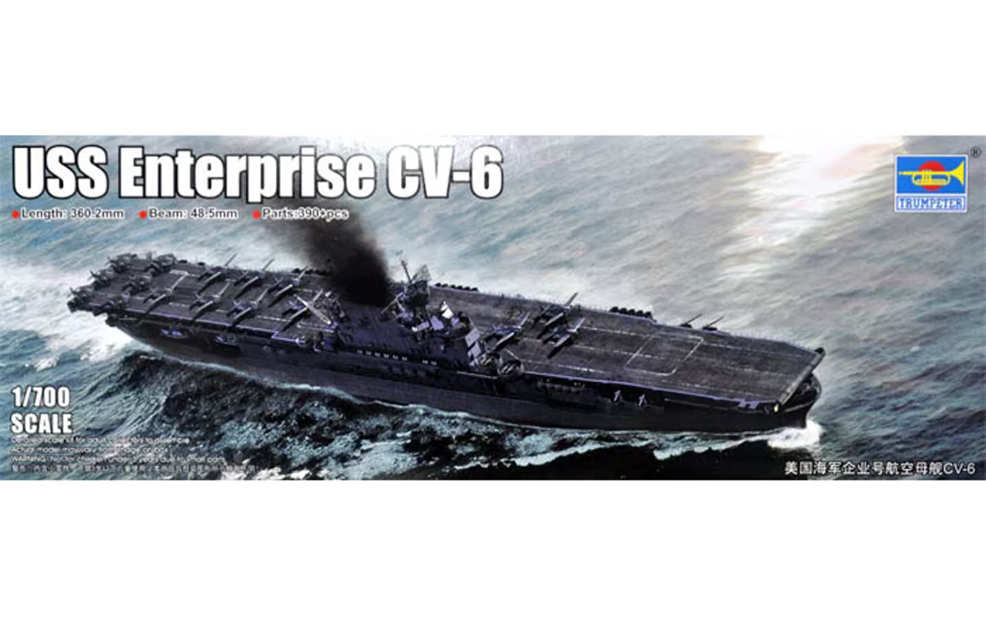 USS Enterprise CV-6 - Trumpeter 06708 | kingshobby.com