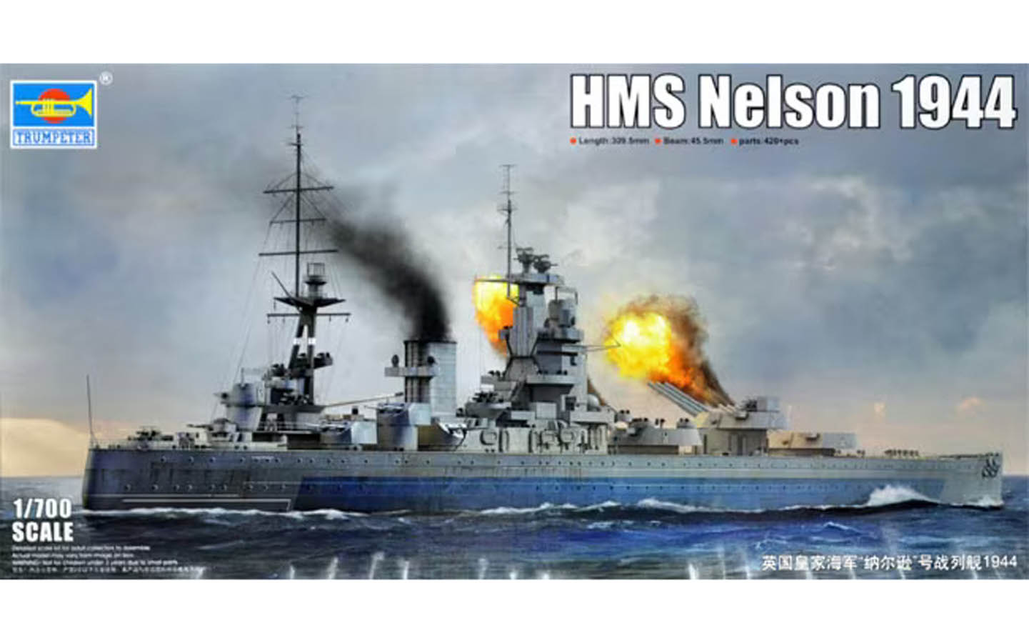 HMS Nelson 1944 - Trumpeter 06717 | kingshobby.com