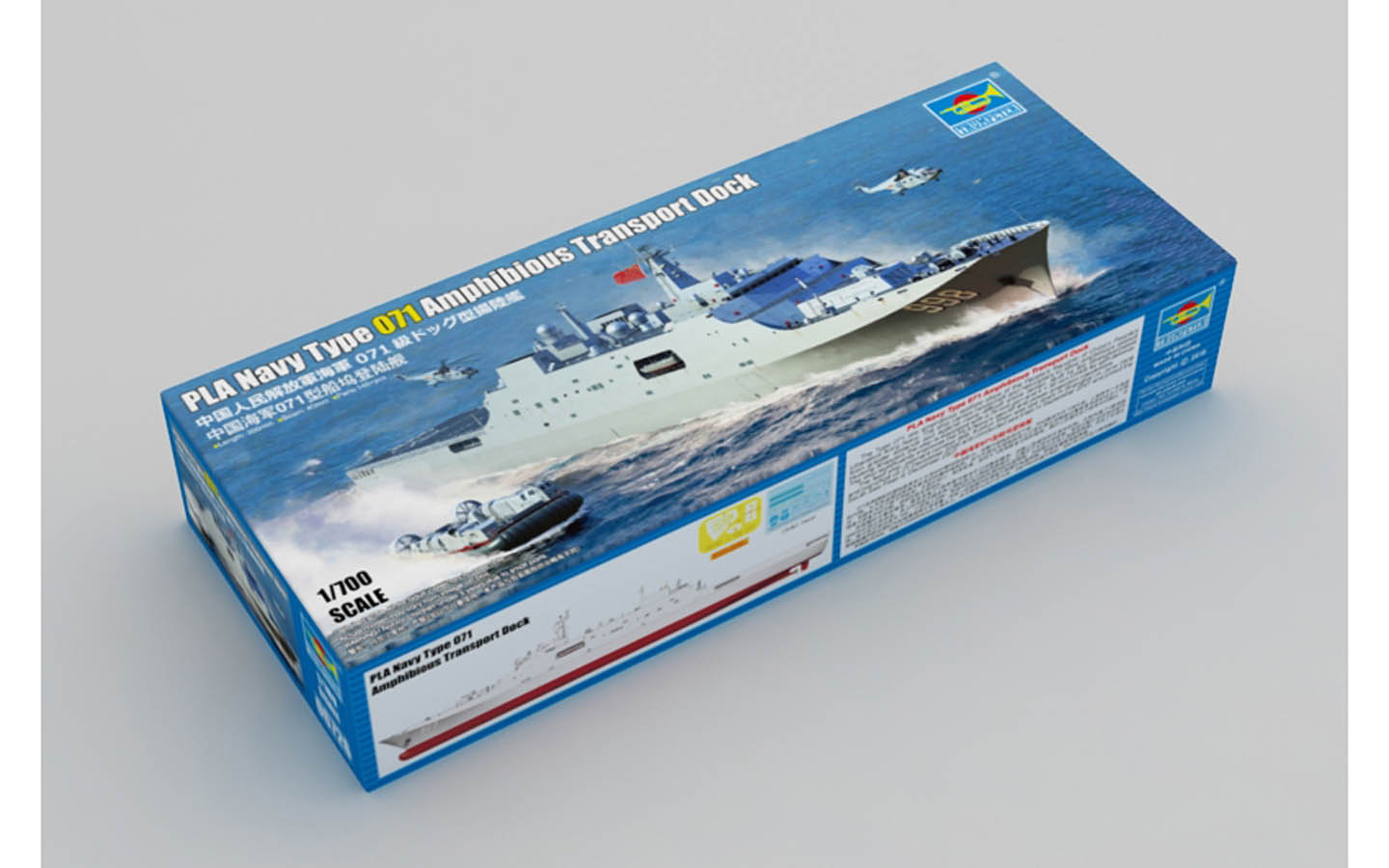 PLA Navy Type 071 Amphibious Transport Dock - Trumpeter 06726 ...