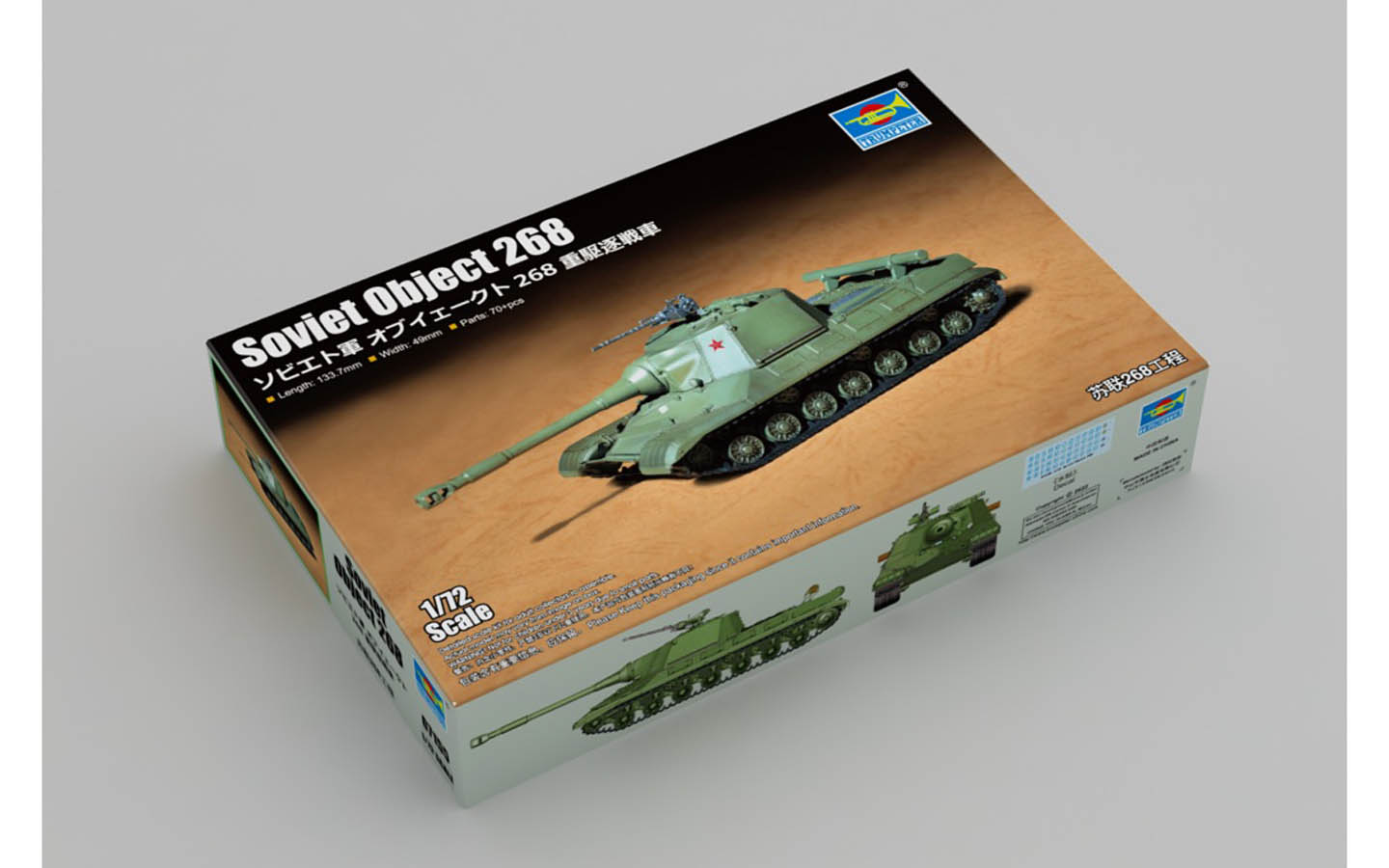 Soviet Object 268 Tank - Trumpeter 07155 | kingshobby.com