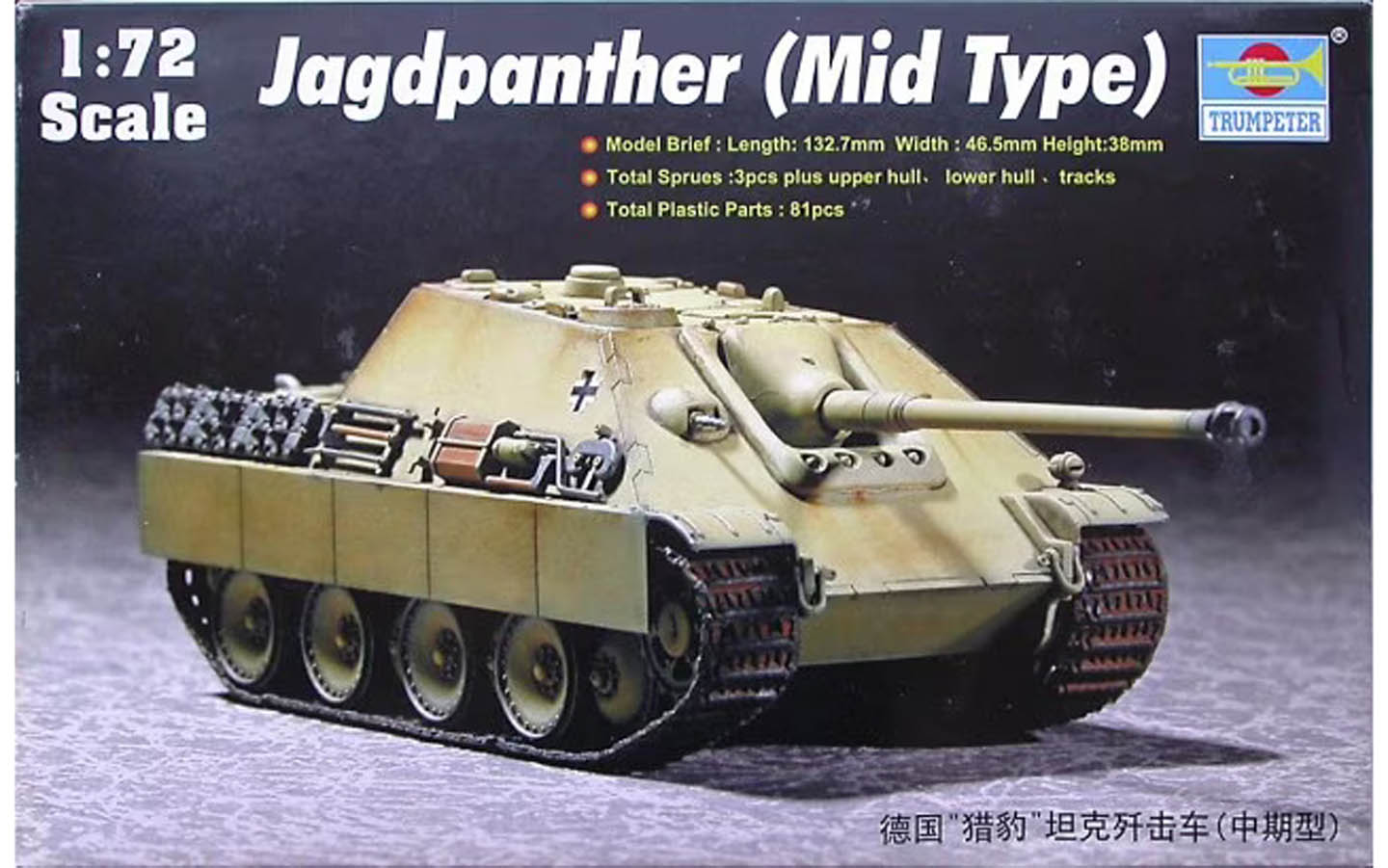 Jagdpanther (Mid Type) - Trumpeter 07241 | kingshobby.com