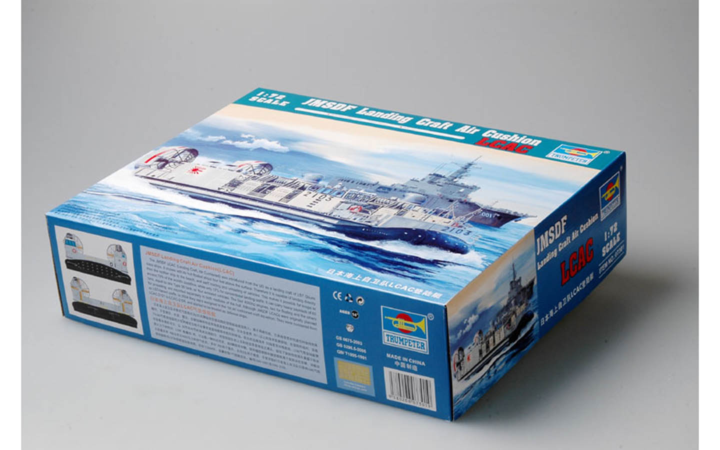 JMSDF Landing Craft Air Cushion (LCAC) - Trumpeter 07301 | kingshobby.com