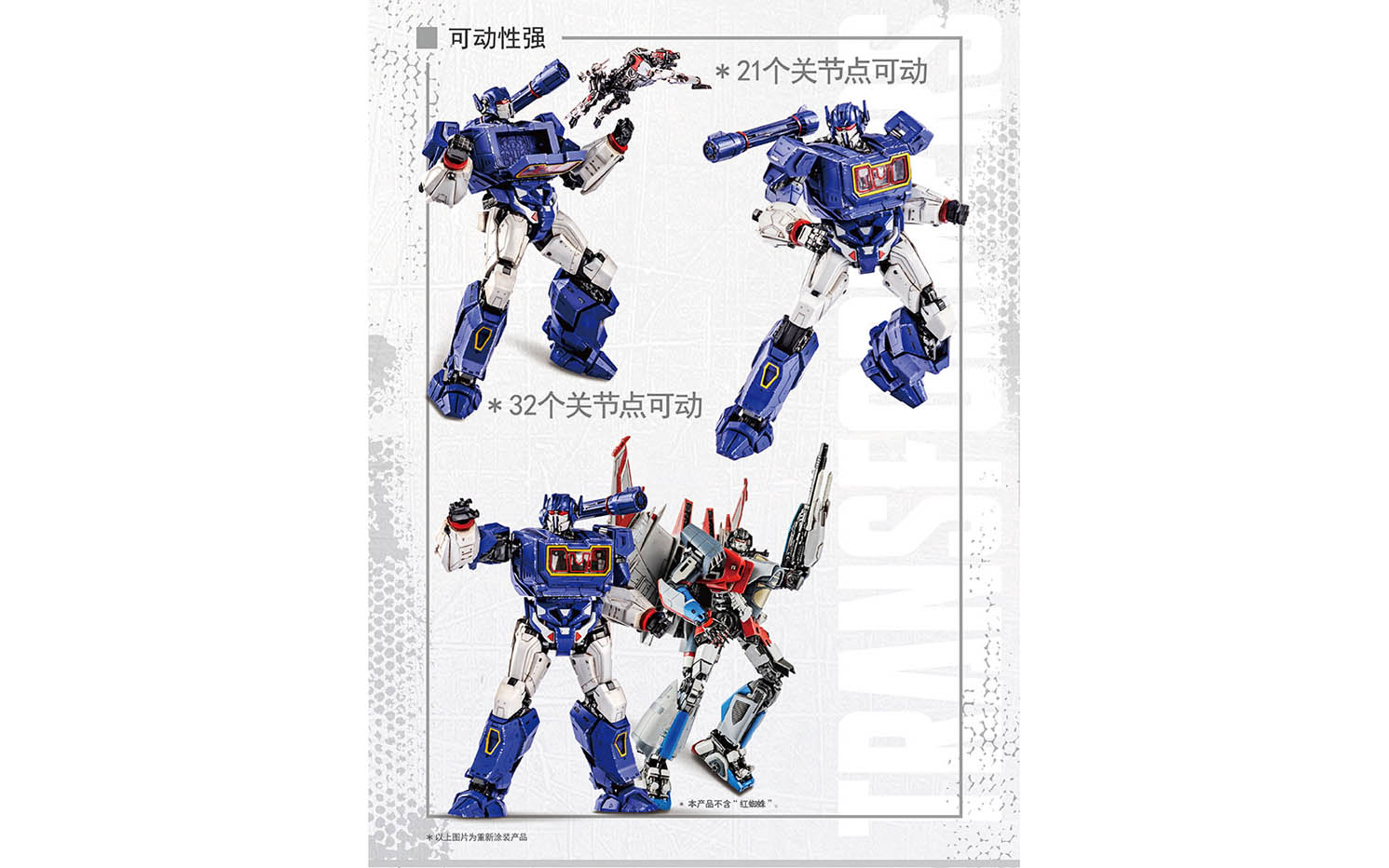 Transformers BumbleBee, Soundwave & Ravage - Trumpeter 08112 ...