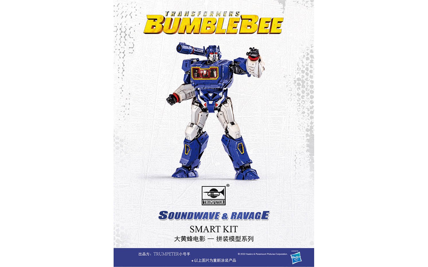 Transformers BumbleBee, Soundwave & Ravage - Trumpeter 08112 ...