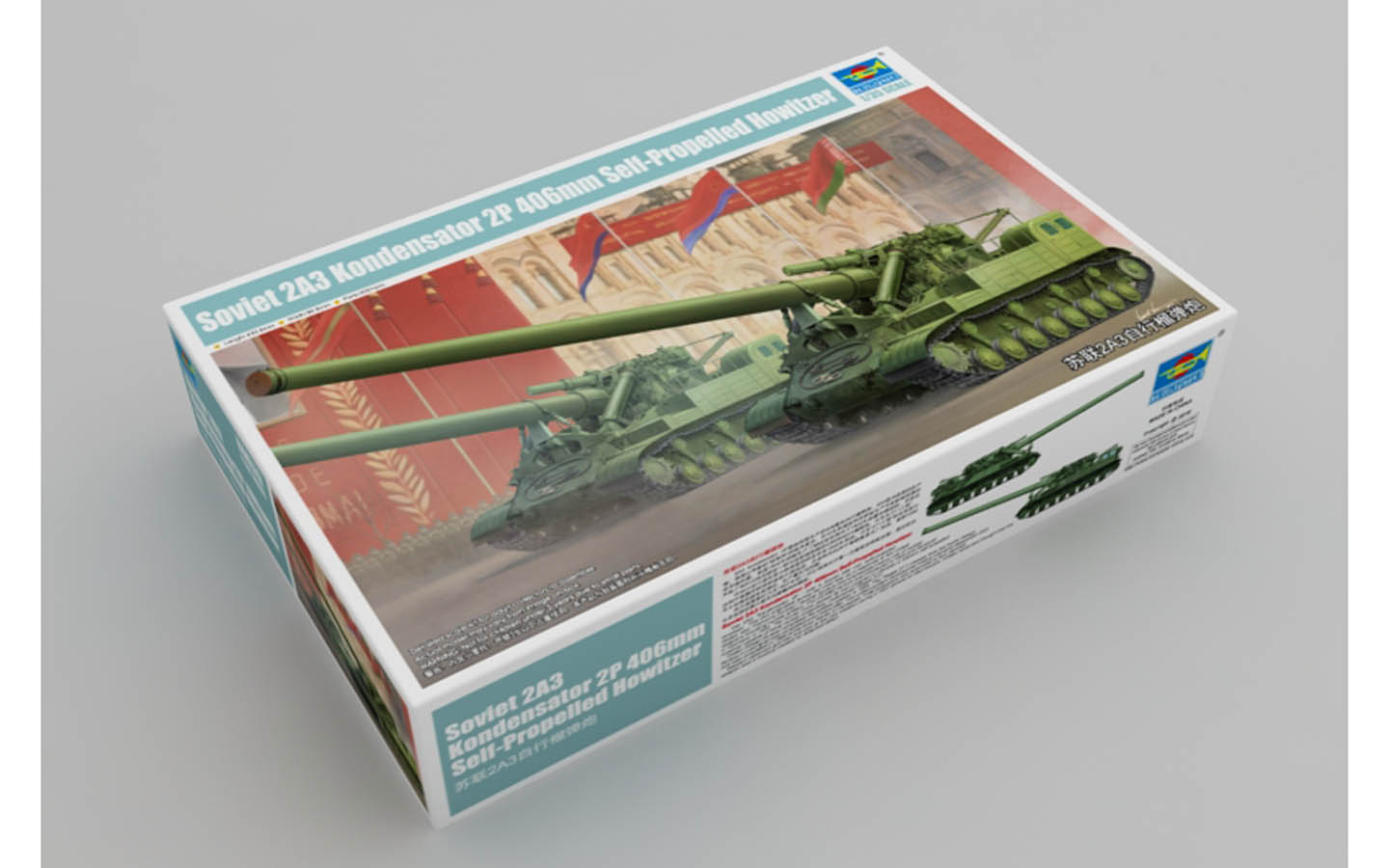 Soviet 2A3 Kondensator 2P 406mm Self-Propelled Howitzer - Trumpeter ...