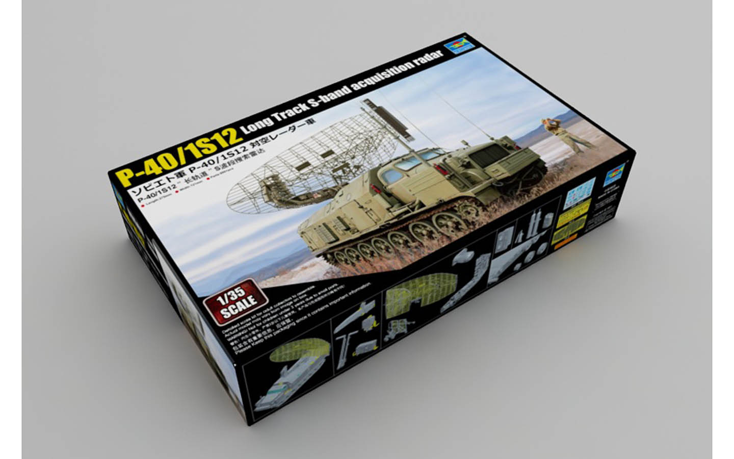 P-40/1S12 Long Track S-Band Acquisition Radar - Trumpeter 09569 ...