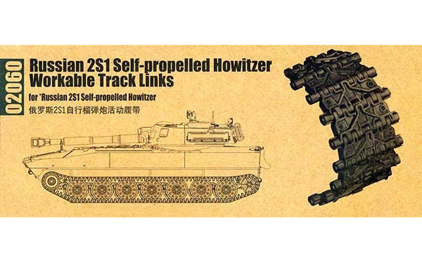 Russian 2S1 Self-propelled Howitzer Workable Track Links - Trumpeter ...