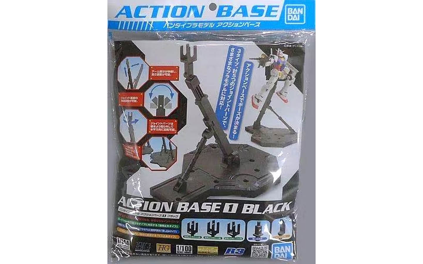 Action Base 1 Black, 5058009 - Bandai 148215 | kingshobby.com