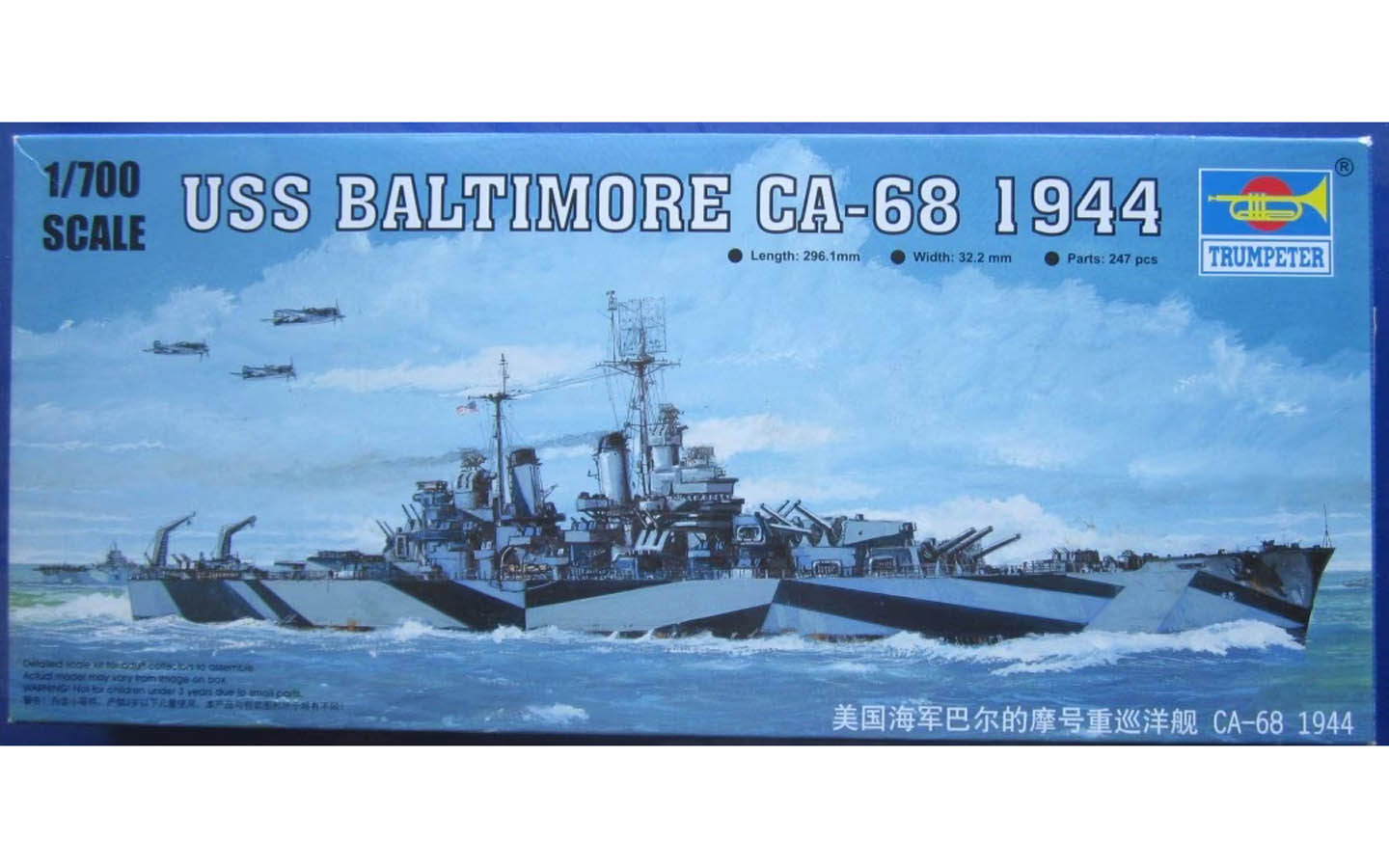 USS Baltimore CA-68 1944 - Trumpeter 05725 | kingshobby.com