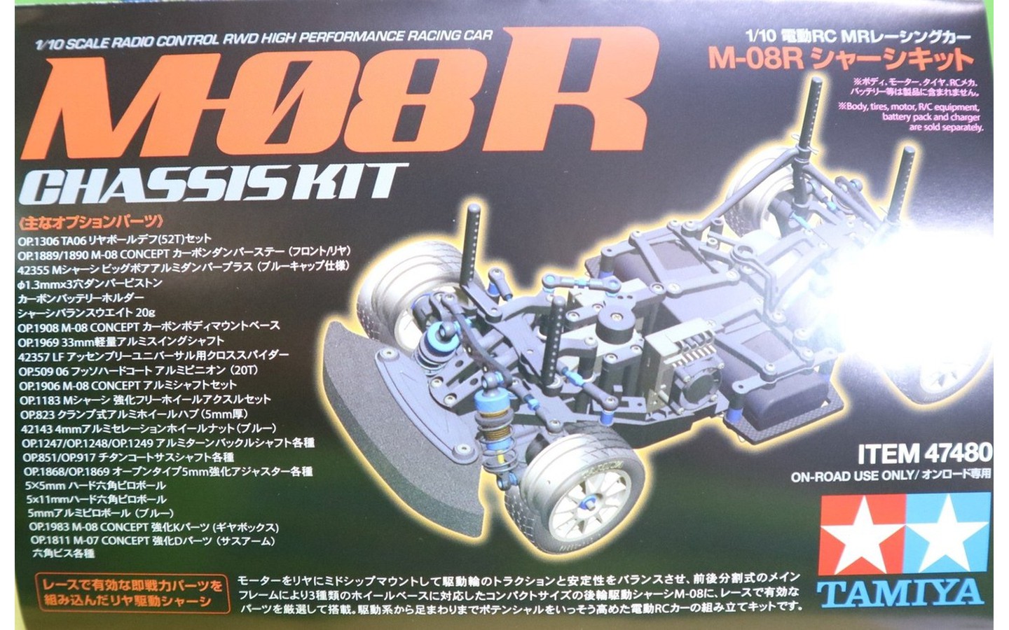 RC M-08R Chassis Kit - Tamiya 47480 | kingshobby.com