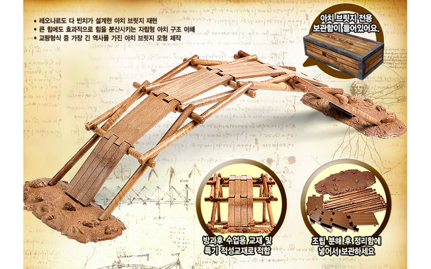 Arch Bridge, Da Vinci Series - Academy 18153 | kingshobby.com