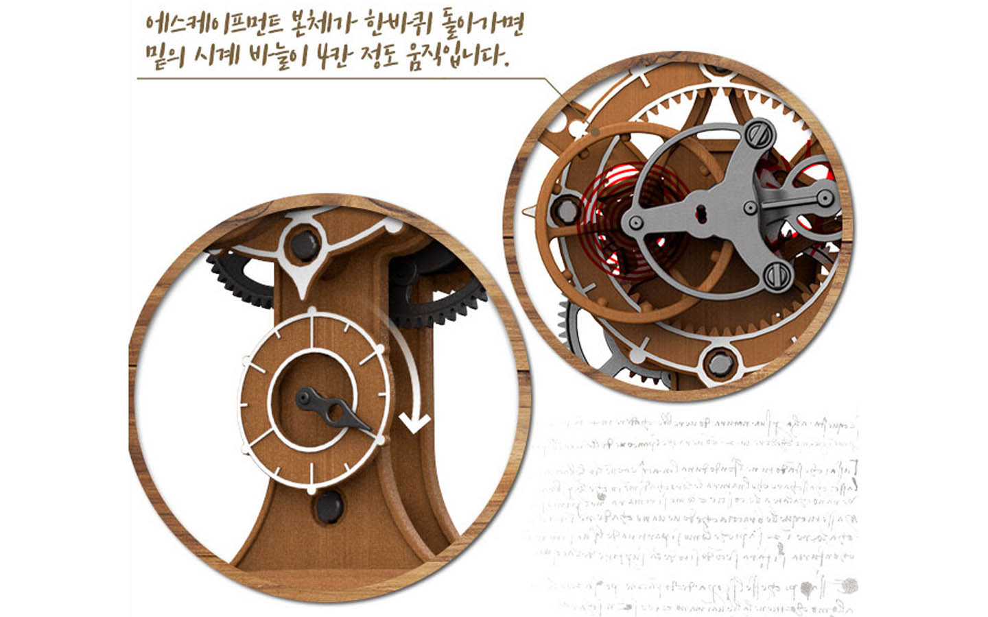 G.E.T. Watch, Da Vinci Series - Academy 18185 | kingshobby.com