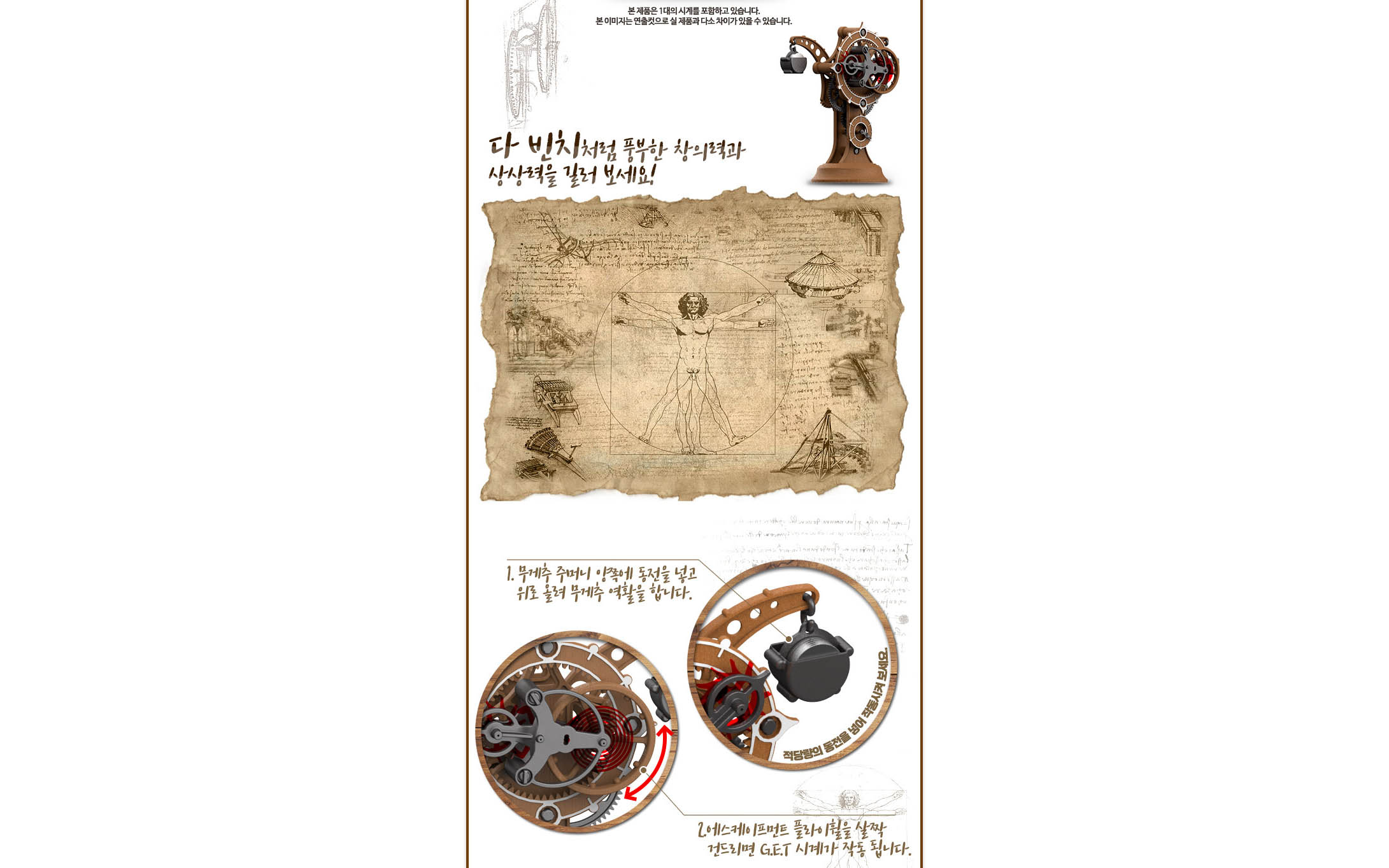 G.E.T. Watch, Da Vinci Series - Academy 18185 | kingshobby.com