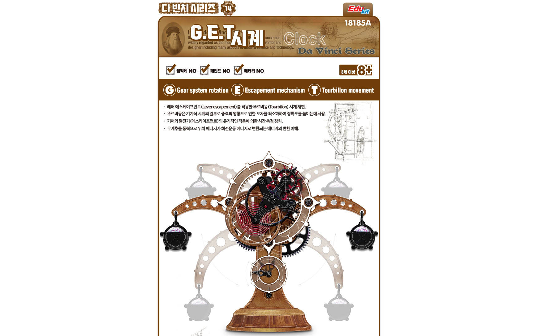 G.E.T. Watch, Da Vinci Series - Academy 18185 | kingshobby.com