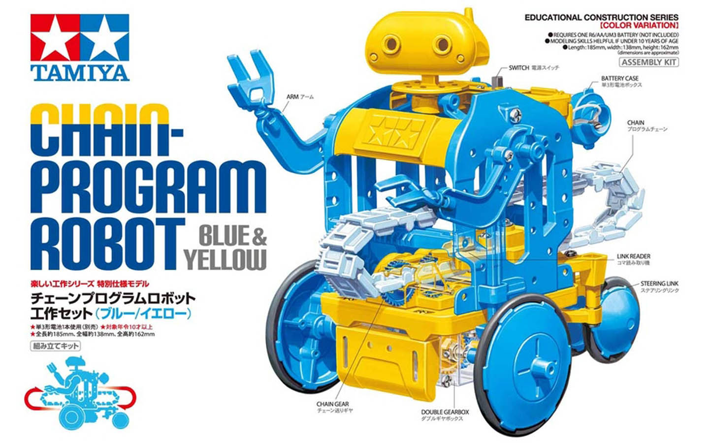 Chain-Program Robot, Blue and Yellow - Tamiya 69931 | kingshobby.com