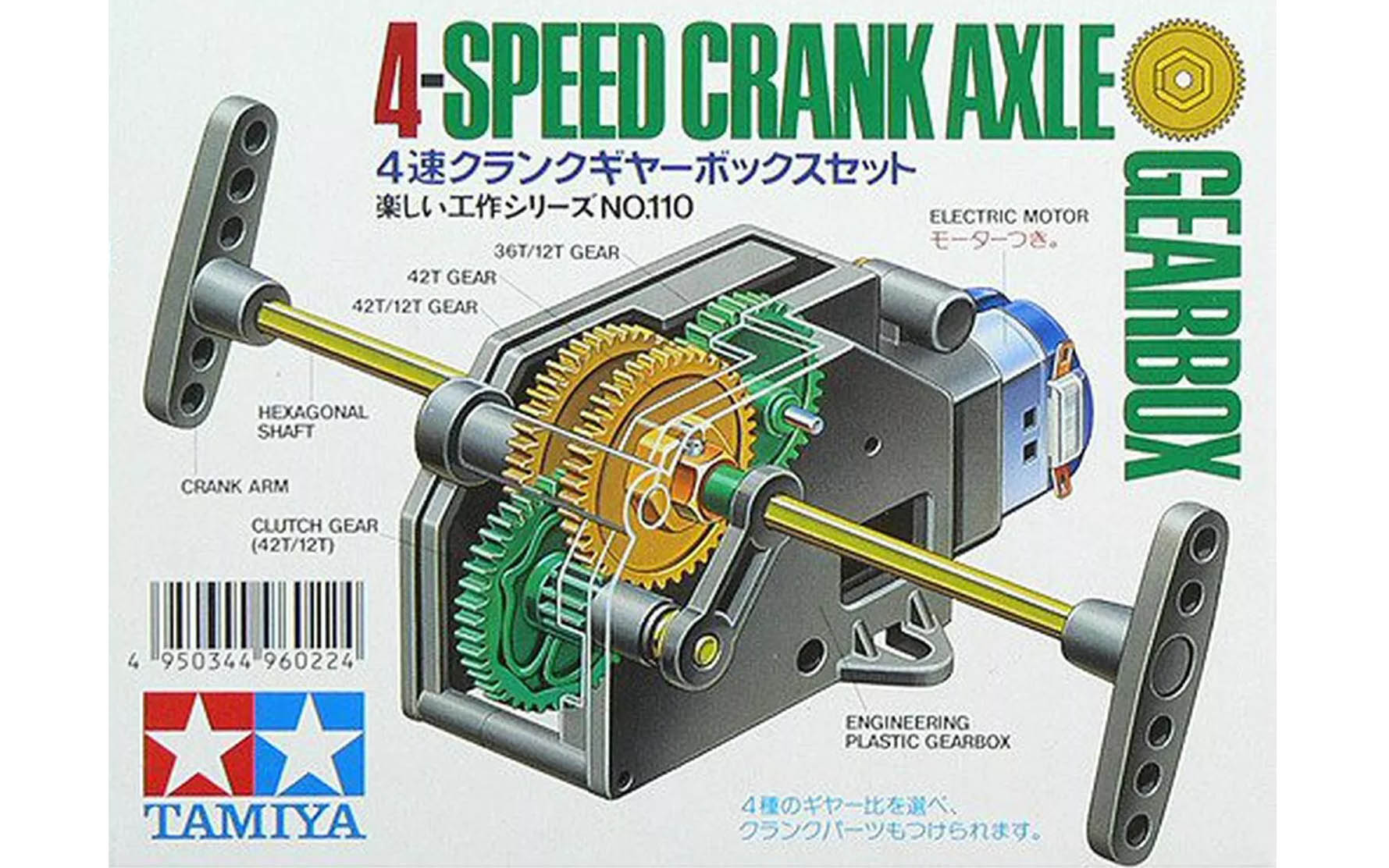 4-Speed Crank Axle Gearbox - Tamiya 70110 | kingshobby.com