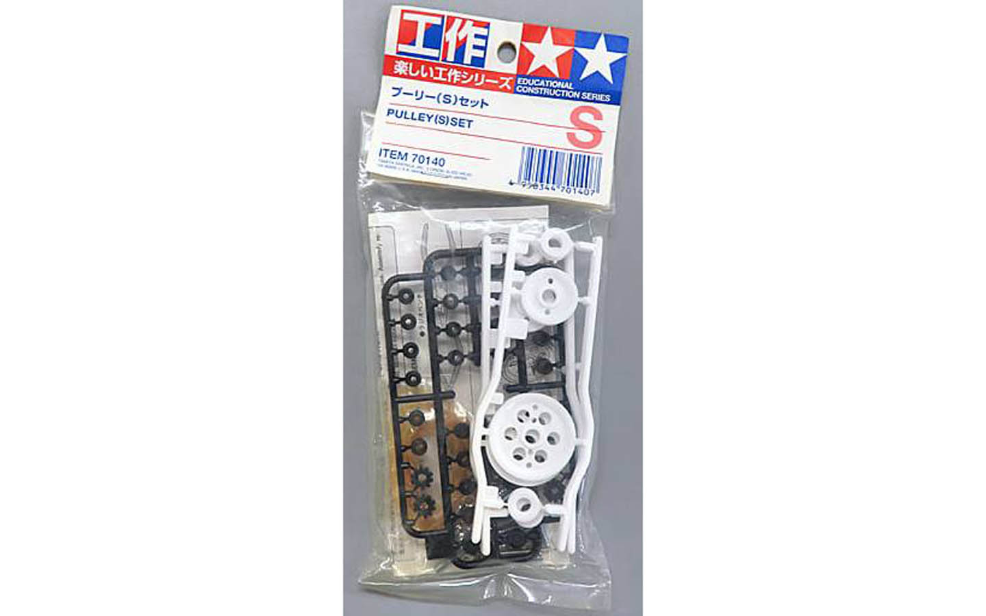 Pulley (S) Set - Tamiya 70140 | kingshobby.com