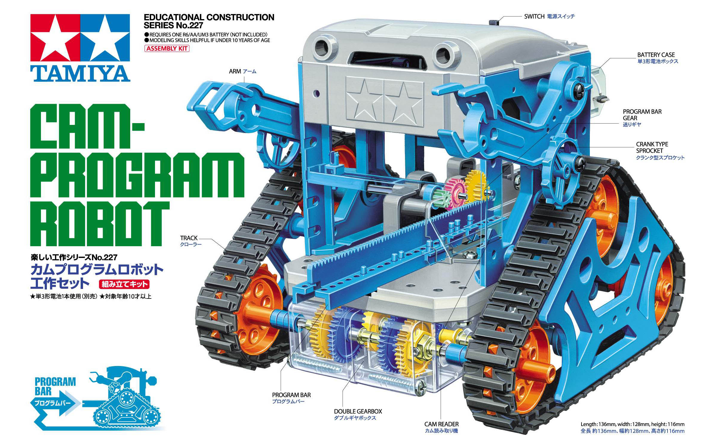 Cam-Program Robot - Tamiya 70227 | kingshobby.com