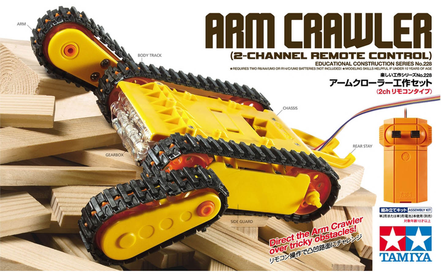 Arm Crawler - 2-Channel Remote Control - Tamiya 70228 | kingshobby.com