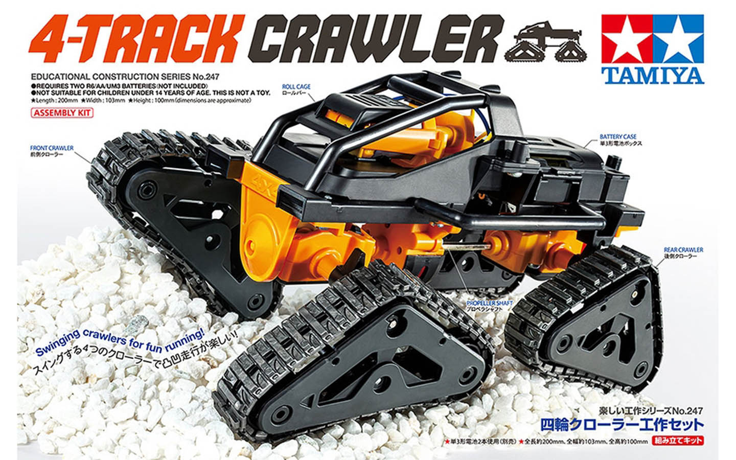 4-Track Crawler - Tamiya 70247 | kingshobby.com