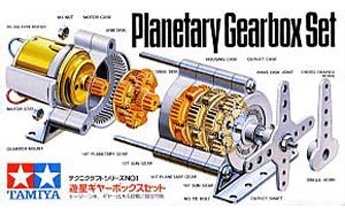 Planetary Gear Box Set - Tamiya 72001 | kingshobby.com