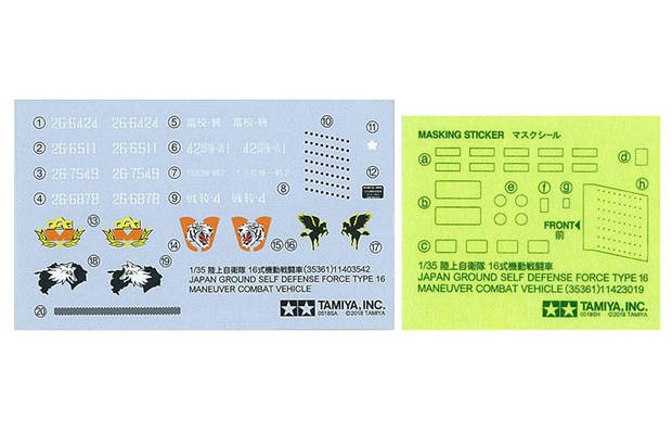 JGSDF MCV Type 16 - Tamiya 35361 | kingshobby.com