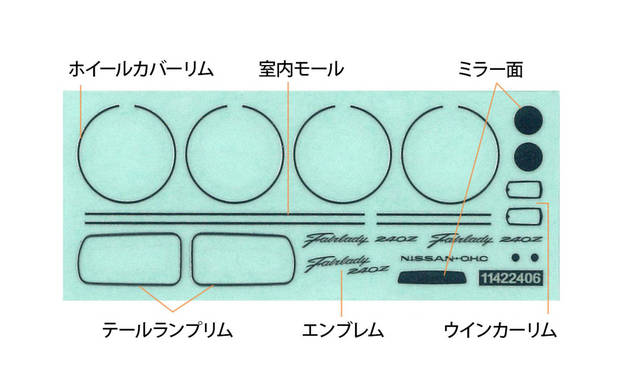 Nissan Fairlady 240ZG - Tamiya 24360 | kingshobby.com
